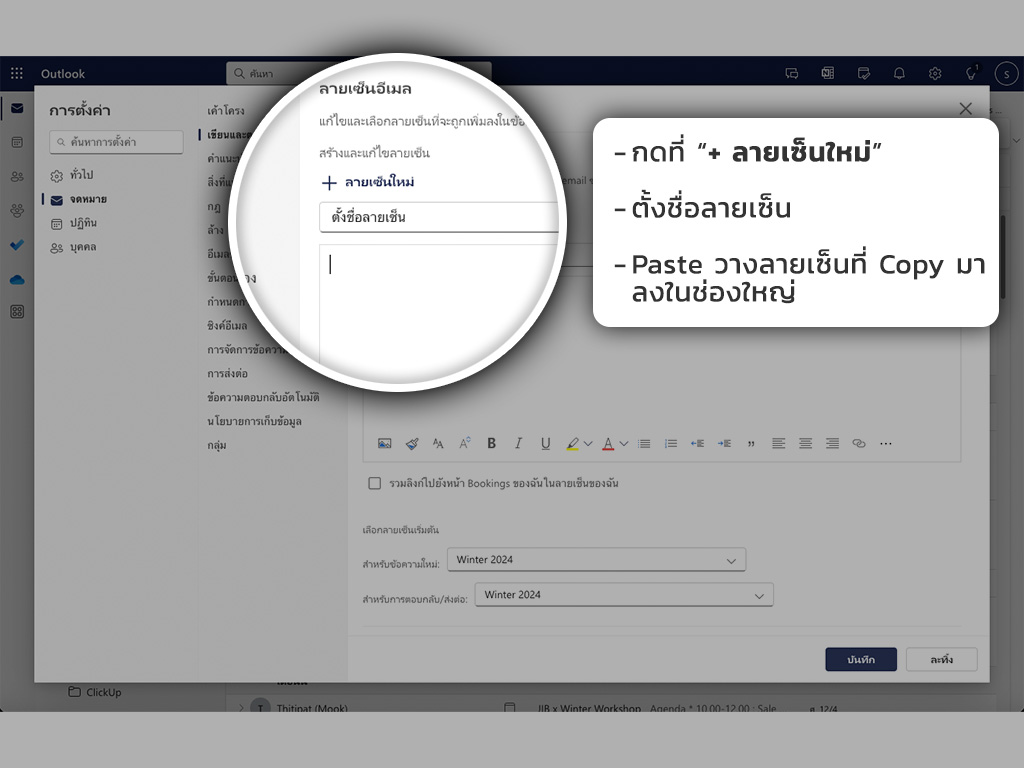 Winter Egency x Tech Stellar : Email Signature