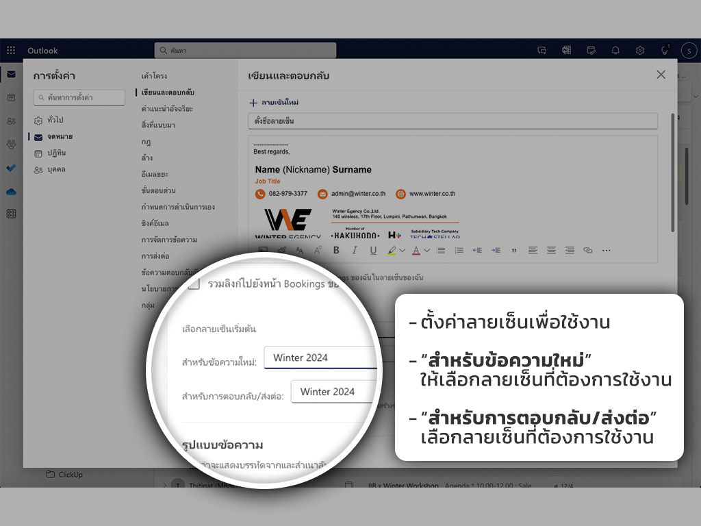 Winter Egency x Tech Stellar : Email Signature